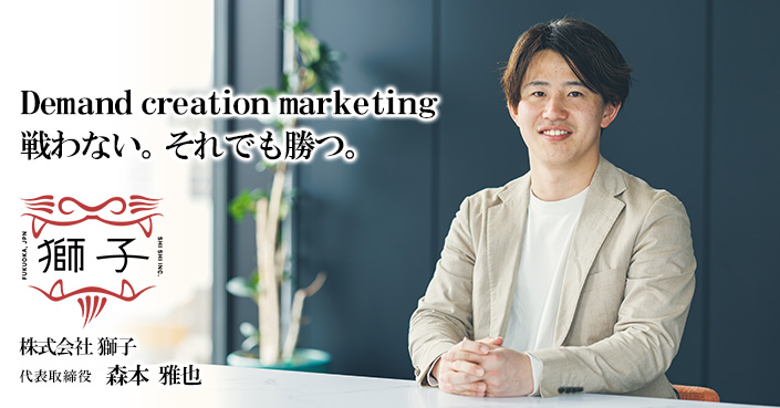 株式会社獅子 - ベストベンチャーWEST100